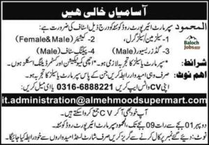 Al Mehmood Super Mart Jobs In Quetta 2026 - Baloch Jobs